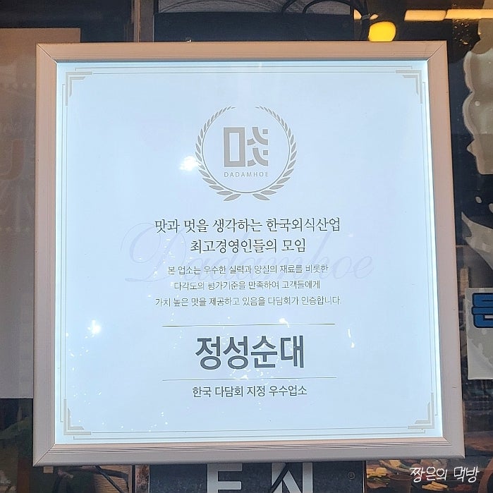 연산동 순대전골 맛집 정성순대 네이버 블로그