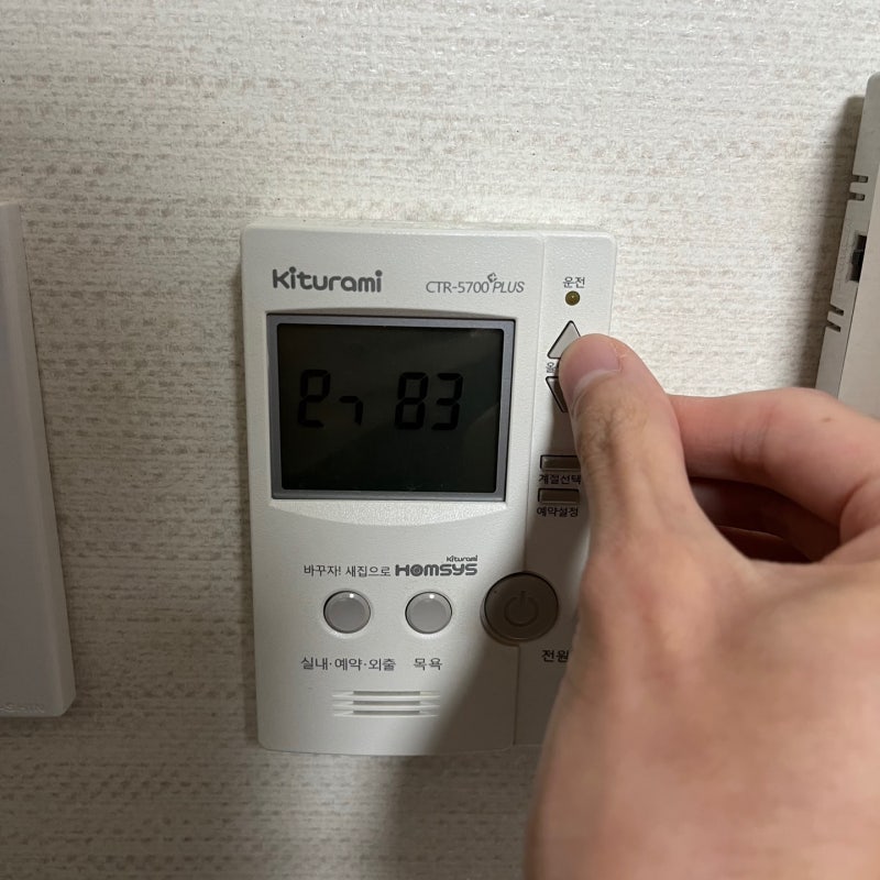 귀뚜라미 보일러 ctr-5700 plus 보일러 사용법(feat. 요금 내역) : 네이버 블로그
