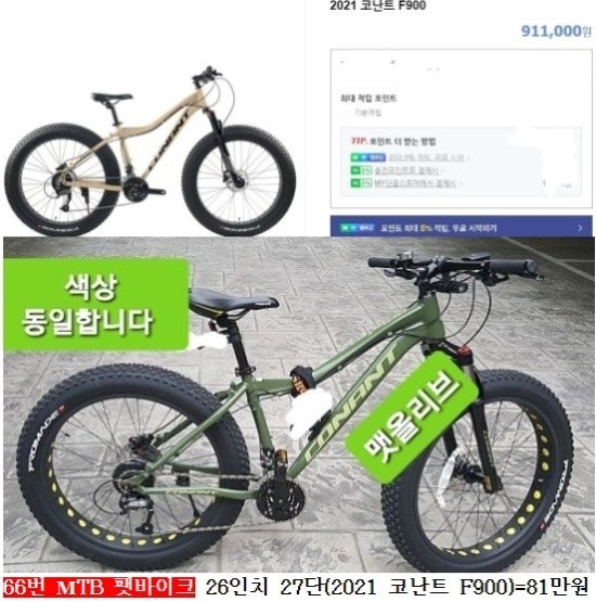 중고자전거mtb미니벨로전기자전거이월상품대한민국최저가판매점 네이버 블로그