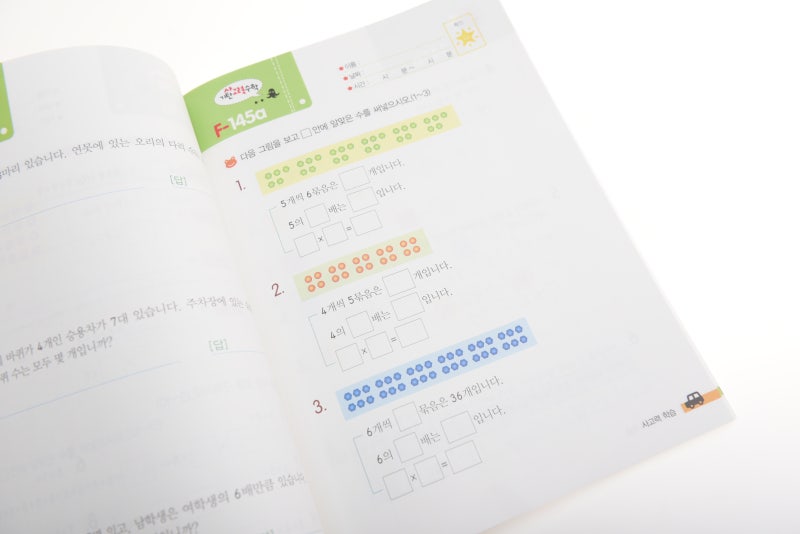 기탄사고력수학 초등2학년 기초수학 및 곱셈구구 시각읽기등 네이버 블로그