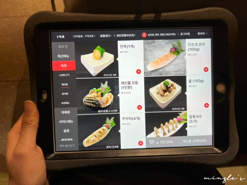 건대입구역 맛집 하이디라오 건대 훠궈주문 가격 소스 팁 네이버 블로그