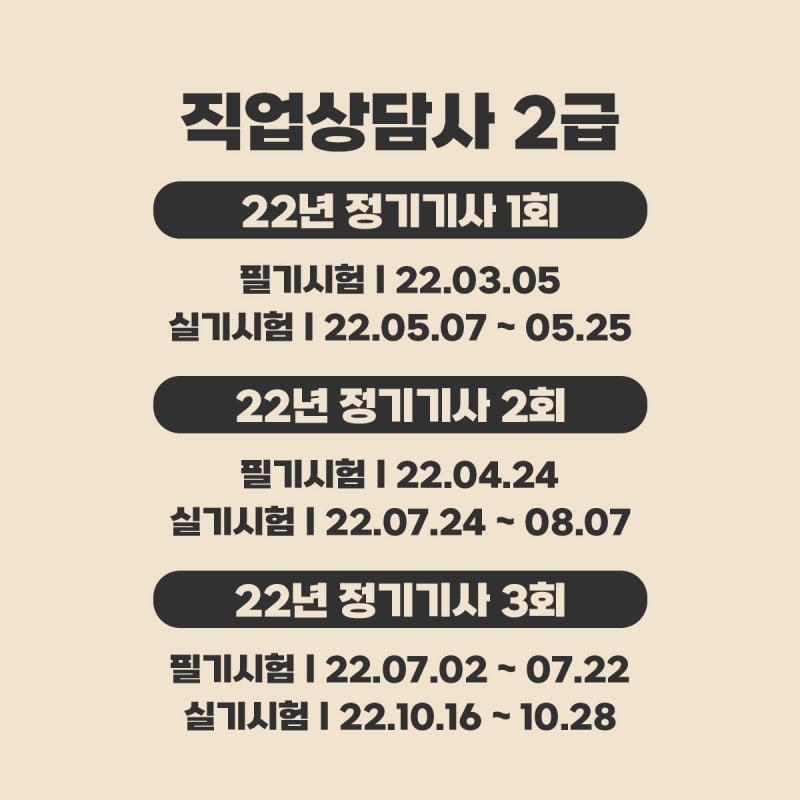 직업상담사2급 시험 준비후기 공부방법 네이버 블로그