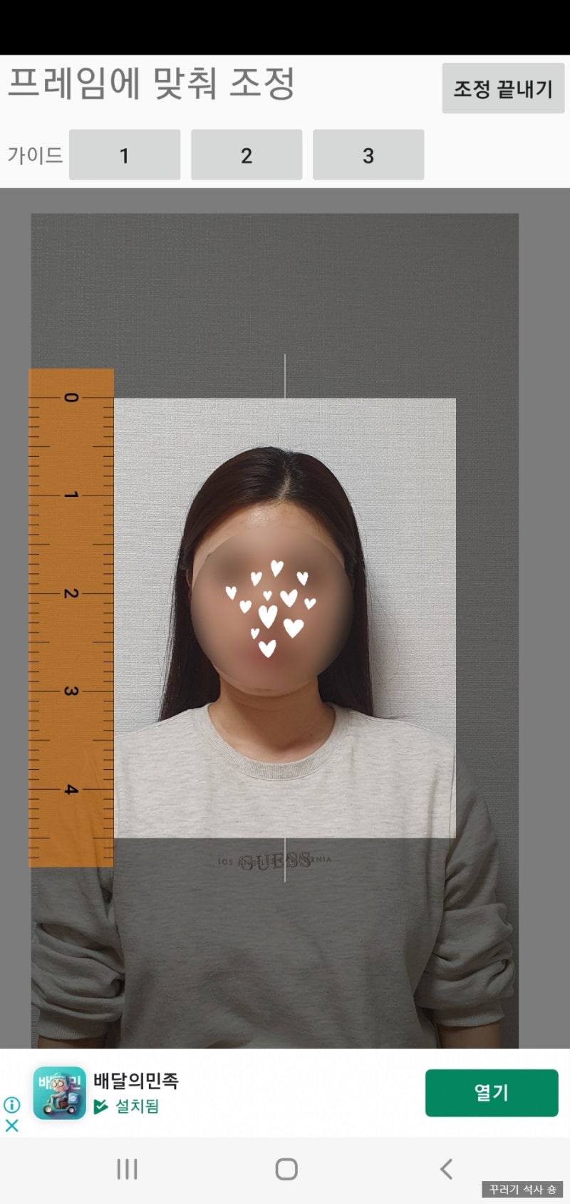 무료 어플 이용해서 쉽게 셀프 여권사진 제작하는 법 여권사진 규격규정 셀프 여권사진 찍기 사진 배경제거 증명사진 어플
