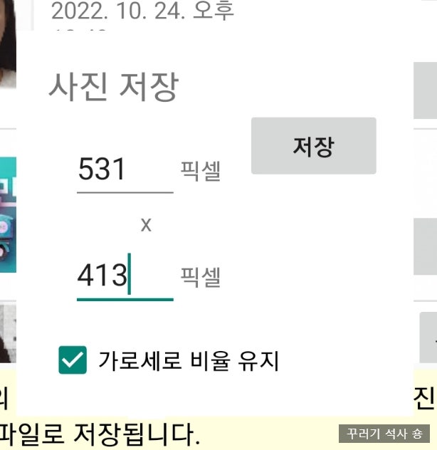 무료 어플 이용해서 쉽게 셀프 여권사진 제작하는 법 여권사진 규격규정 셀프 여권사진 찍기 사진 배경제거 증명사진 어플