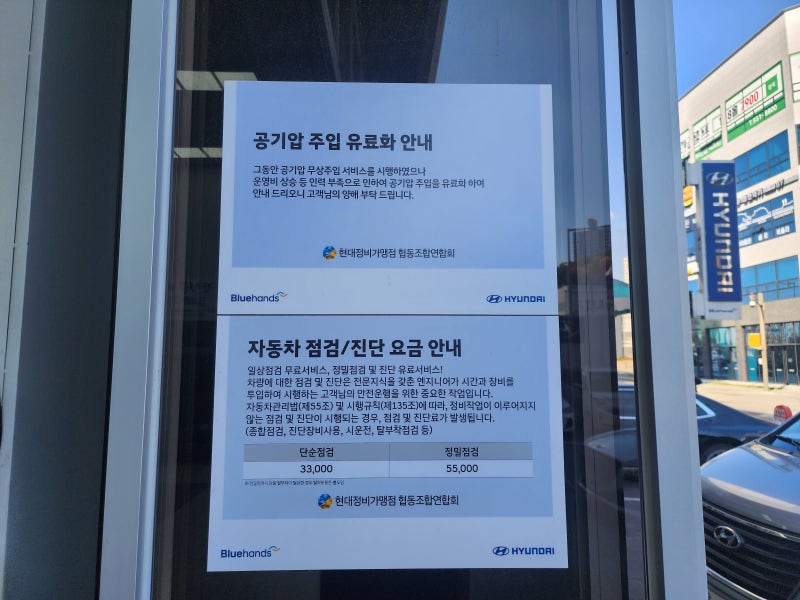 타이어 공기압 가격 비용 얼마 넣는법 익혀두면 무료로 할 수 있다 넣는곳 어딘지도 알아보자 네이버 블로그