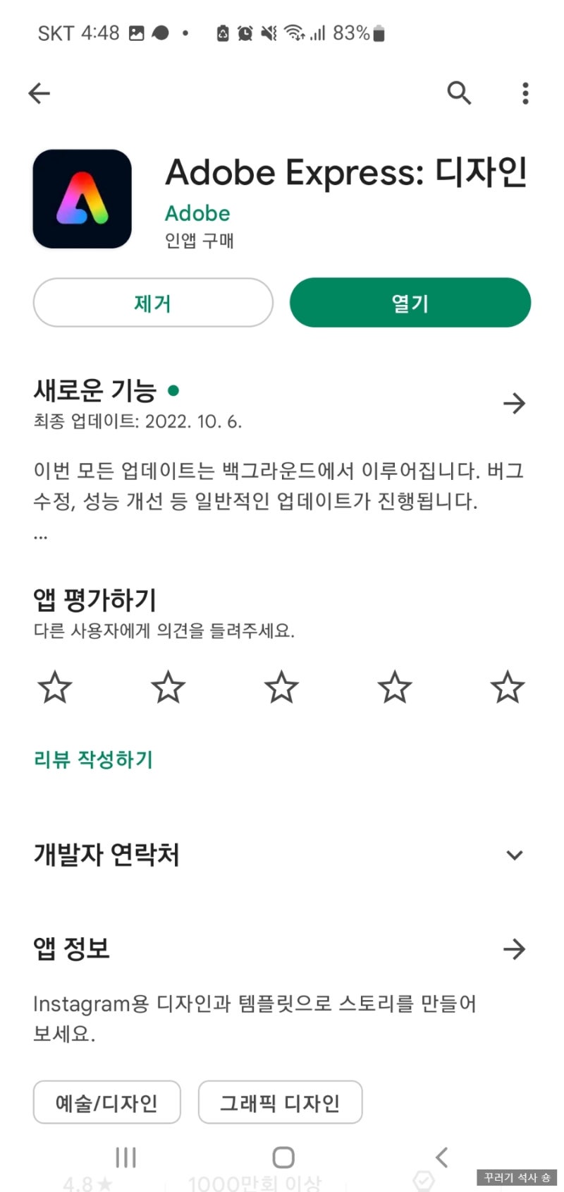 무료 어플 이용해서 쉽게 셀프 여권사진 제작하는 법 여권사진 규격규정 셀프 여권사진 찍기 사진 배경제거 증명사진 어플