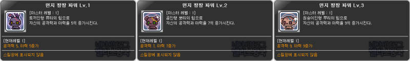 메이플 원더베리 펫 메이플스토리 원더블랙 18기 너덜너덜 헝겊인형 세트 알록달록 유령이 펫 세트 추가 네이버 블로그