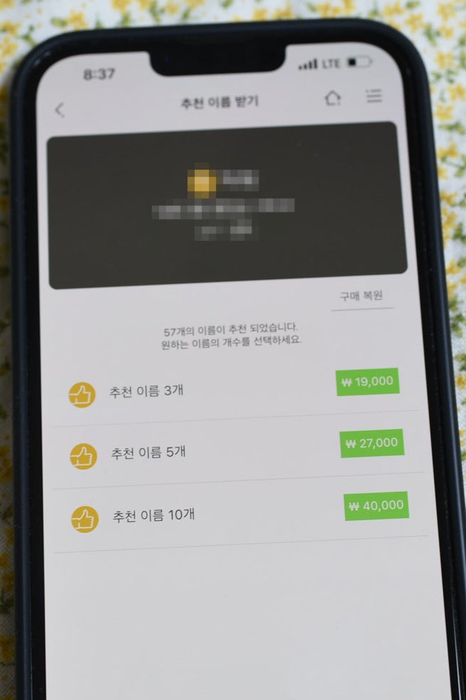 직접 해보는 아기이름 짓기 뜻 좋은 이름 작명하기 ‘지음 네이버 블로그