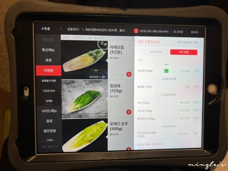 건대입구역 맛집 하이디라오 건대 훠궈주문 가격 소스 팁 네이버 블로그
