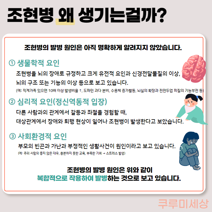 이상심리학 조현병schizophrenia 정의증상원인치료 한 눈에 살펴보기 네이버 블로그