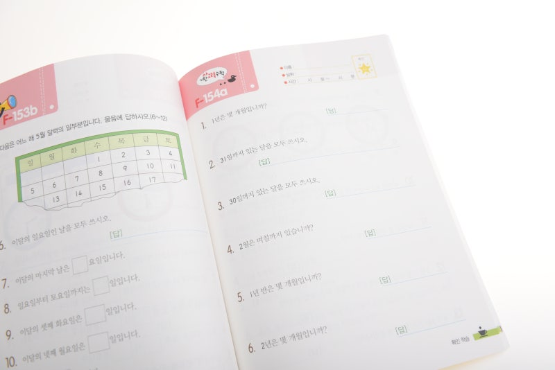 기탄사고력수학 초등2학년 기초수학 및 곱셈구구 시각읽기등 네이버 블로그