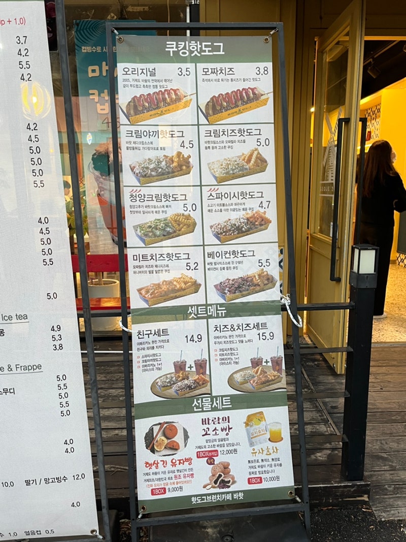 거제 맛집 바람의 언덕 바람의 핫도그 본점 훅 메뉴 추천 네이버 블로그