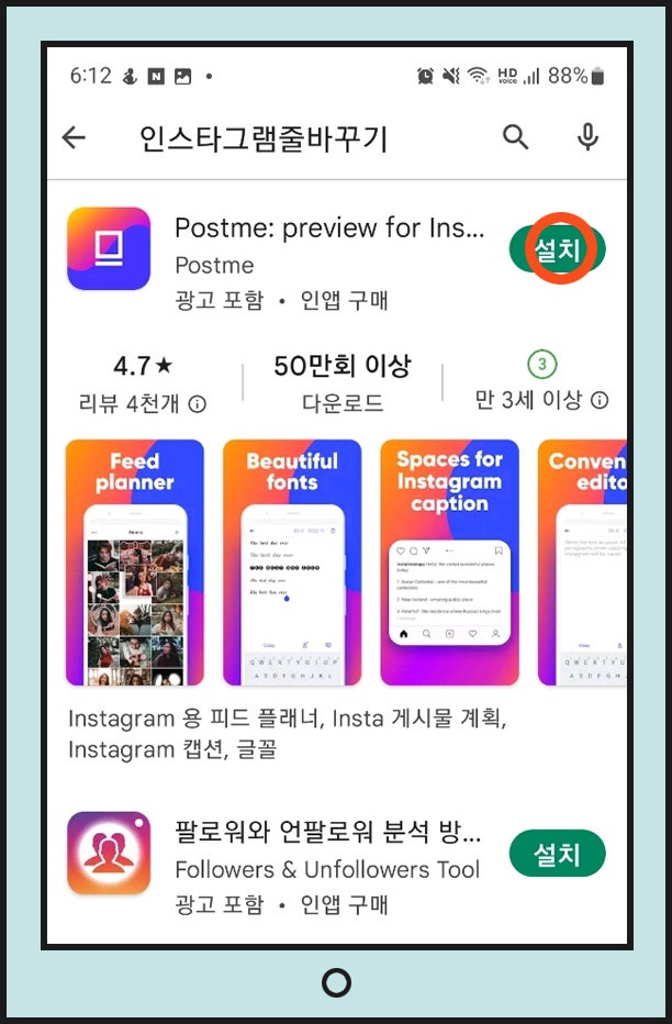 인스타 줄바꾸기 공백 인스타그램 줄바꾸기 POSTME 괜찮음 끝판왕 : 네이버 블로그