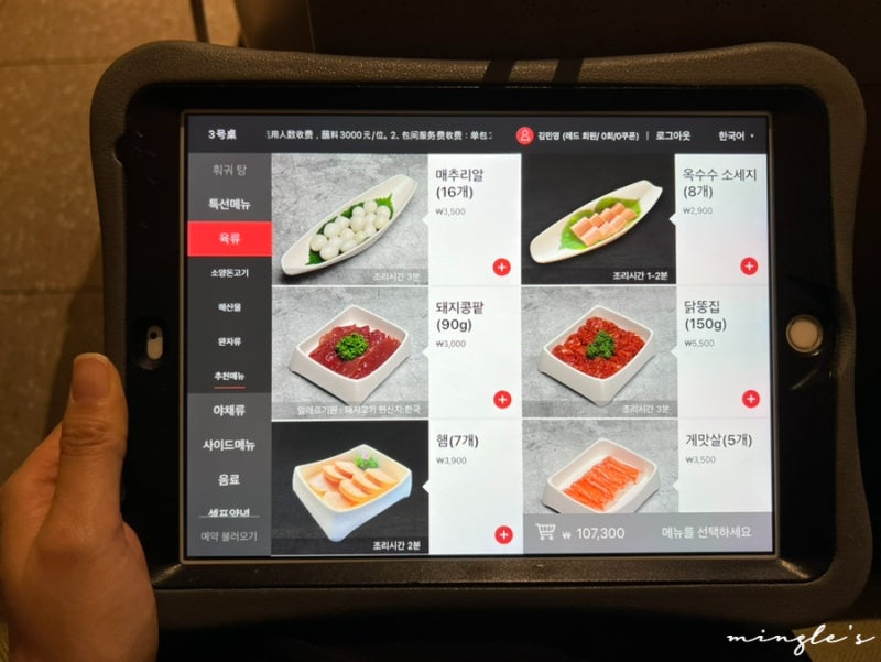 건대입구역 맛집 하이디라오 건대 훠궈주문 가격 소스 팁 네이버 블로그