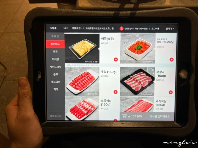 건대입구역 맛집 하이디라오 건대 훠궈주문 가격 소스 팁 네이버 블로그