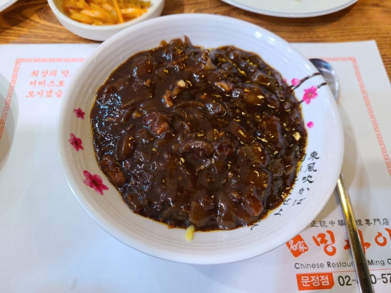 송파맛집 문정동코스요리 중식당 밍차이 문정점 네이버 블로그