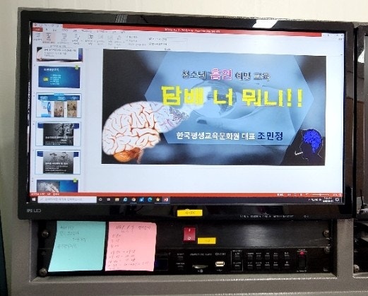 광주전남 온라인 흡연 예방 교육 조민정강사의 목포시 유달산자락 덕인중학교 금연교육 네이버 블로그