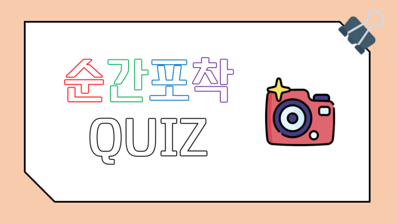 실내레크레이션용 게임ppt 순간포착 퀴즈철가방게임 3 파일 공유o 네이버 블로그
