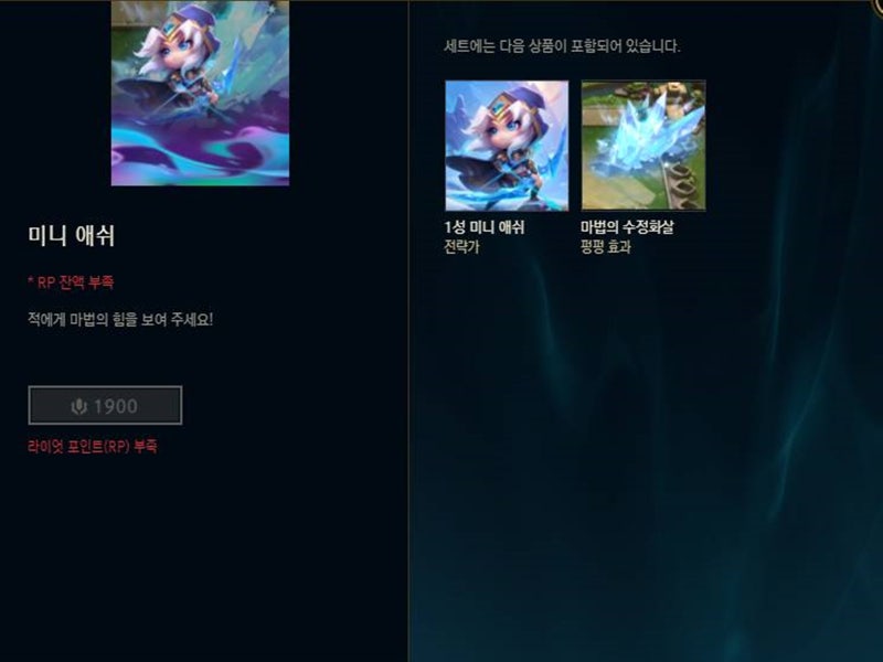 리그오브레전드 롤 Rp 충전과 가격 스킨 선물하는법 네이버 블로그