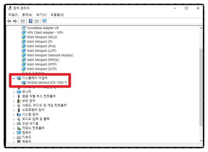 컴퓨터 그래픽카드 확인 초간단 3가지 방법 네이버 블로그