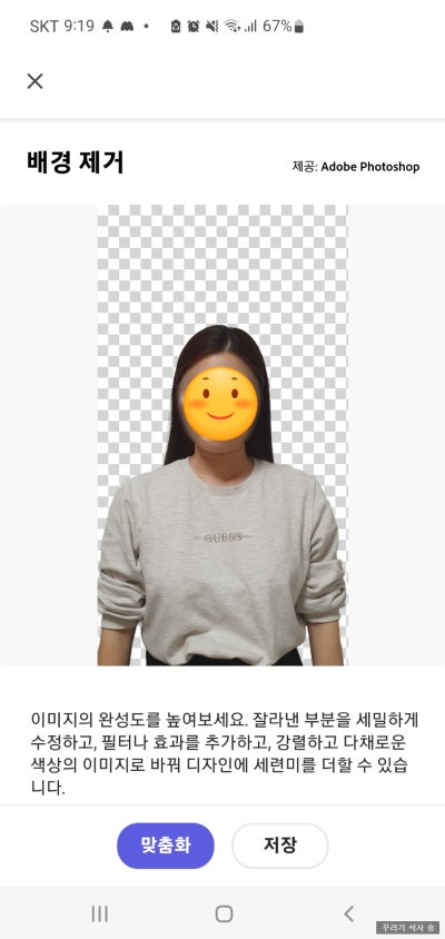 무료 어플 이용해서 쉽게 셀프 여권사진 제작하는 법 여권사진 규격규정 셀프 여권사진 찍기 사진 배경제거 증명사진 어플