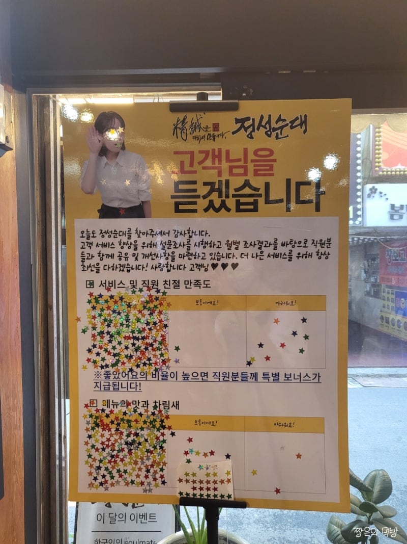 연산동 순대전골 맛집 정성순대 네이버 블로그