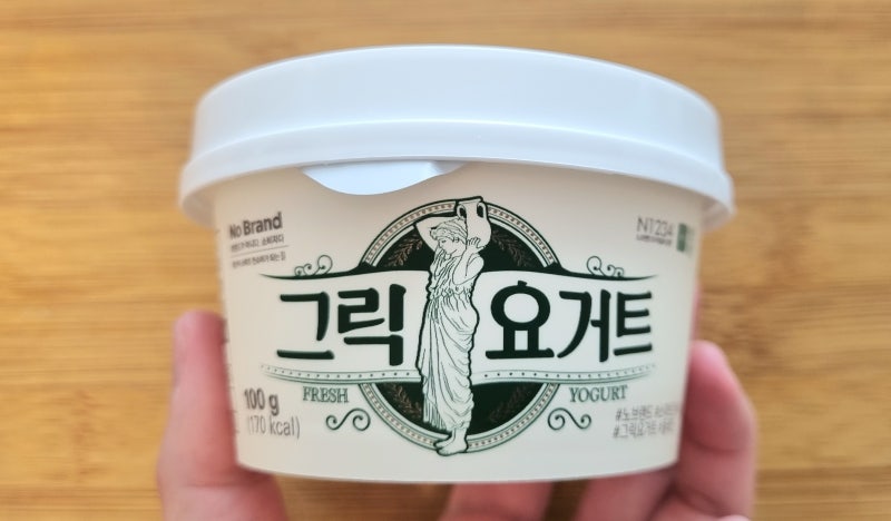 내돈내산 노브랜드 그릭요거트 리뷰 가성비 꾸덕한 그릭요거트 추천 네이버 블로그