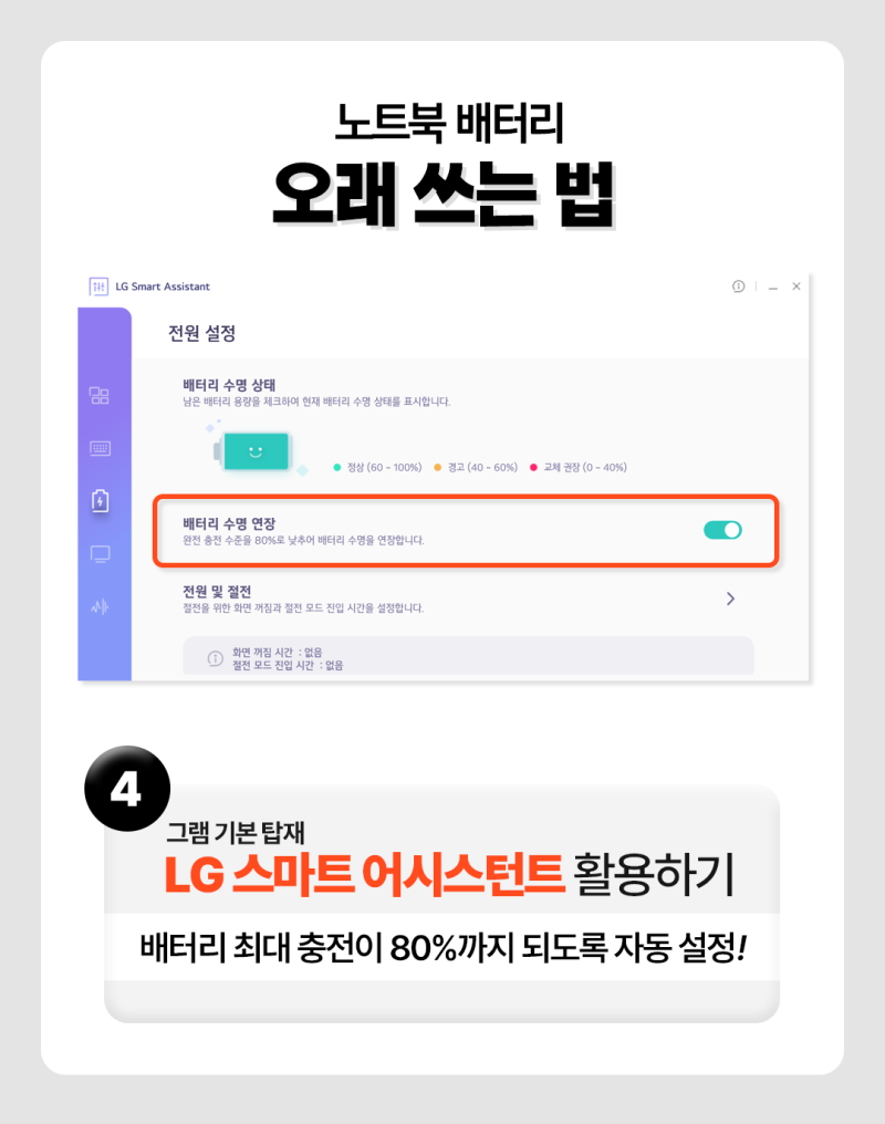 노트북 배터리 오래 쓰는 법feat Lg그램 네이버 블로그