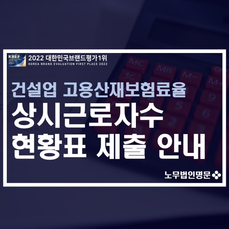 건설 원도급공사 대금 정산 시 필요서류 고용산재 사업개시신고 후 가입증명원 및 완납증명원 발급 방법 안내