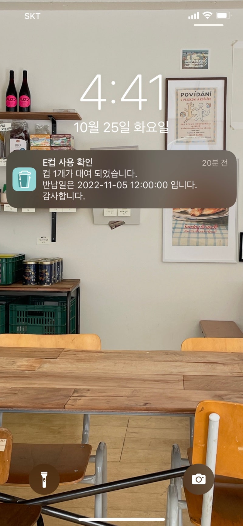 [창원 돌돌e컵 서포터즈]공부하기 좋은 창원대 카페베네 :: 돌돌e컵, 베이글맛집, 신메뉴 오트라떼 : 네이버 블로그