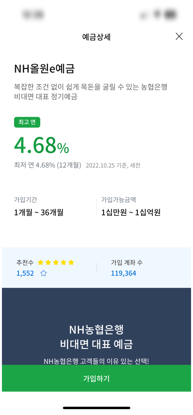 221025 뱅보드 차트 연 이율 최고 63 정기예금 금리비교 이자 높은 은행 순위 네이버 블로그