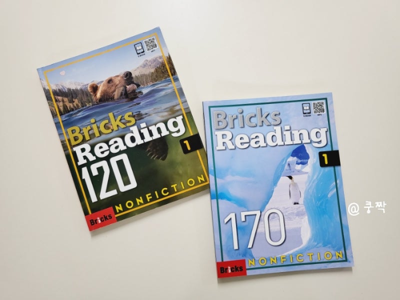브릭스 170 논픽션｜엄마표 영어 추천 교재 : Bricks reading｜120과 비교 : 네이버 블로그