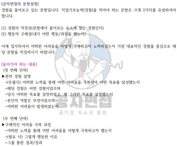 중소기업기술정보진흥원 채용 자소서 가이드 경쟁률 연봉일반직사업관리 네이버 블로그