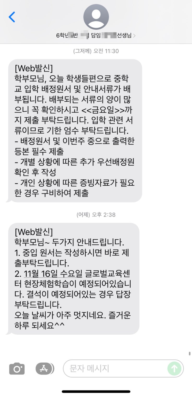 중학교 배정원서 다자녀 둘째자녀형제자매 동일교 배정셋째이상자녀학군내 희망학교 우선배정 네이버 블로그