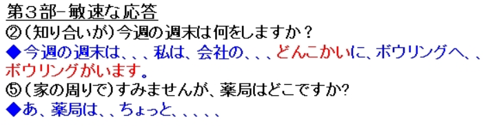 SJPT 실제답변[2등급] : 네이버 블로그