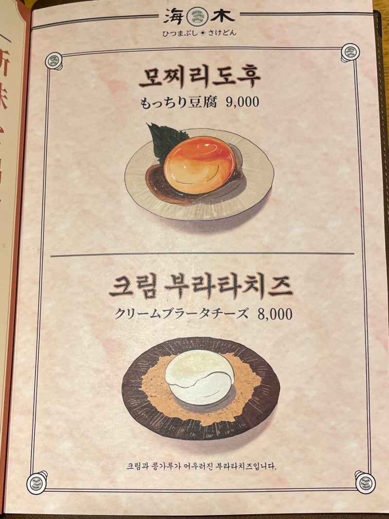 부산 해운대 해목 해운대 장어덮밥맛집 네이버 블로그