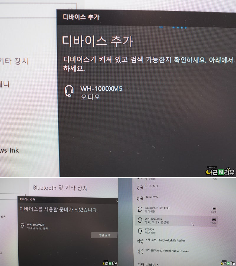 Wh 1000xm5 헤드폰 데스크탑 컴퓨터 블루투스 연결 하는법 네이버 블로그