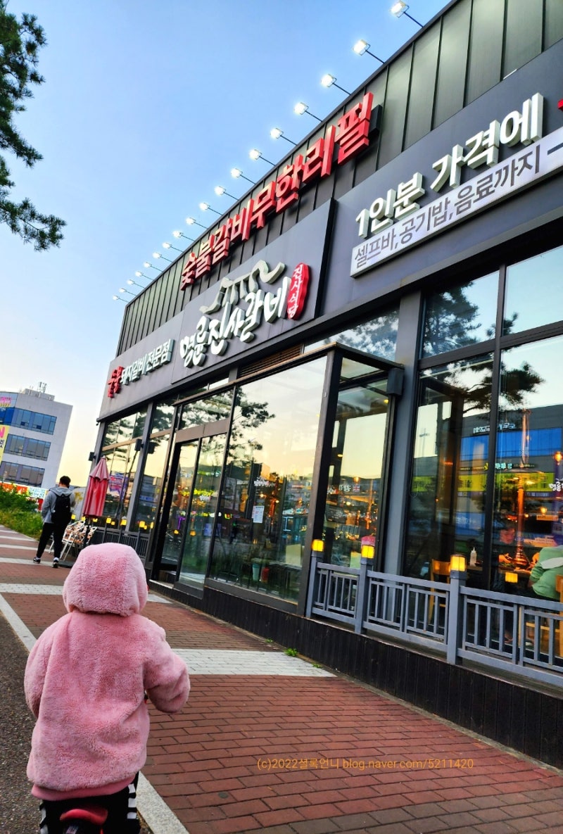 남양읍 돼지갈비 맛집 명륜진사갈비 화성시청점 아이랑 네이버 블로그
