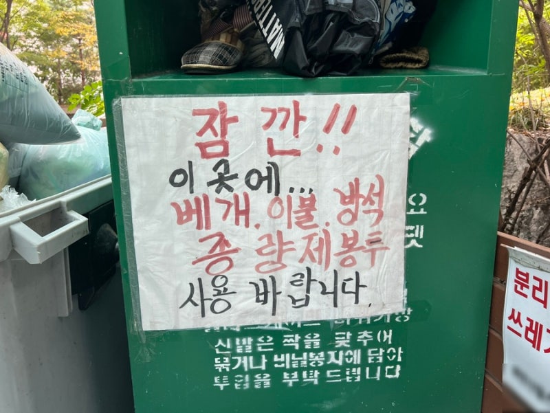 대형 수유 쿠션 베개 솜 버리기 종량제봉투 쓰레기 스티커 선택 네이버 블로그