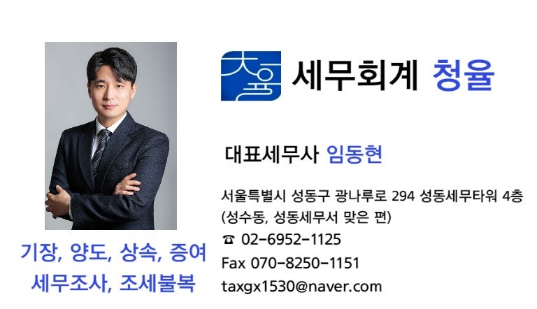 오피스텔 분양권 취득 시 비과세 거주요건 적용 여부성동구중랑구광진구동대문구 세무사 네이버 블로그