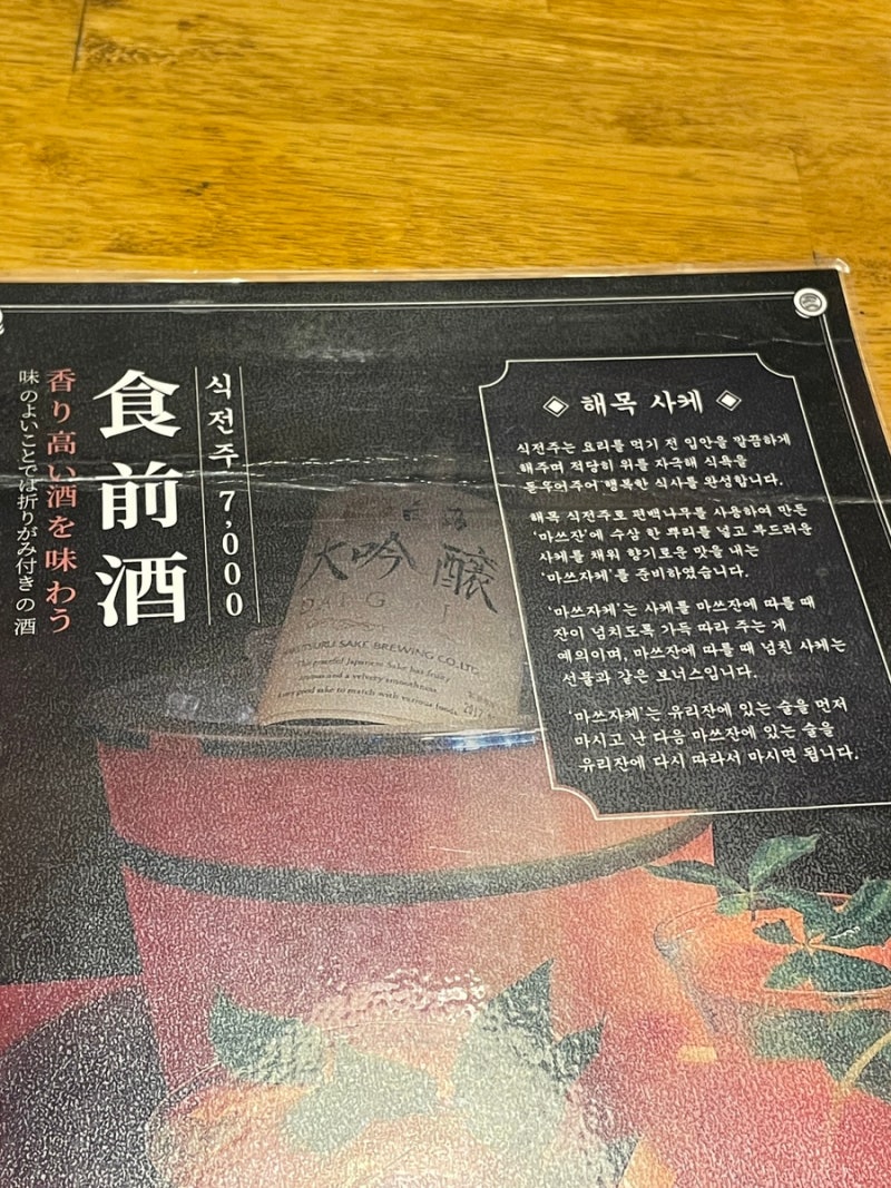 부산 해운대 해목 해운대 장어덮밥맛집 네이버 블로그