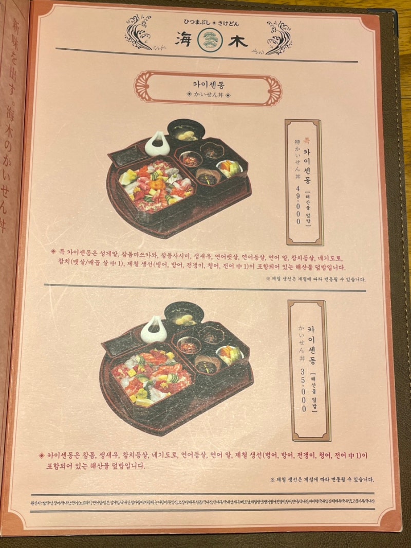 부산 해운대 해목 해운대 장어덮밥맛집 네이버 블로그