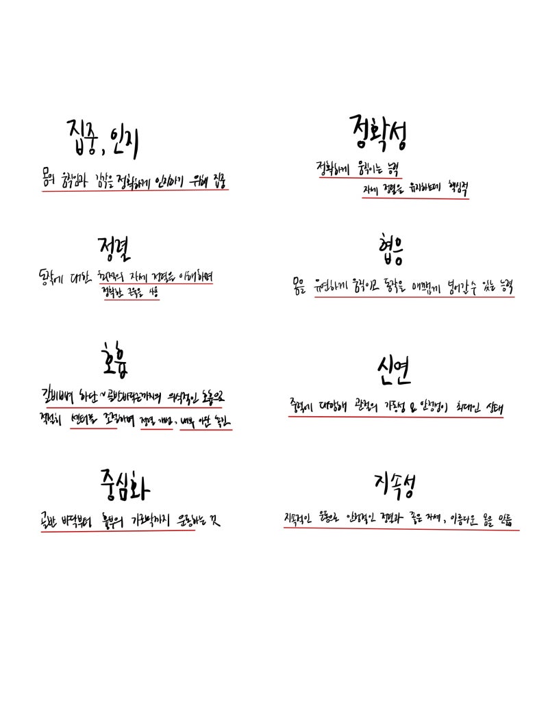 모던필라테스 아시아드점구월동 모던필라테스의 9가지 원리 네이버 블로그