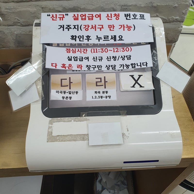 실업급여 신청방법 8 4차 실업인정일 고용센터 출석 재취업활동 증빙서류 네이버 블로그