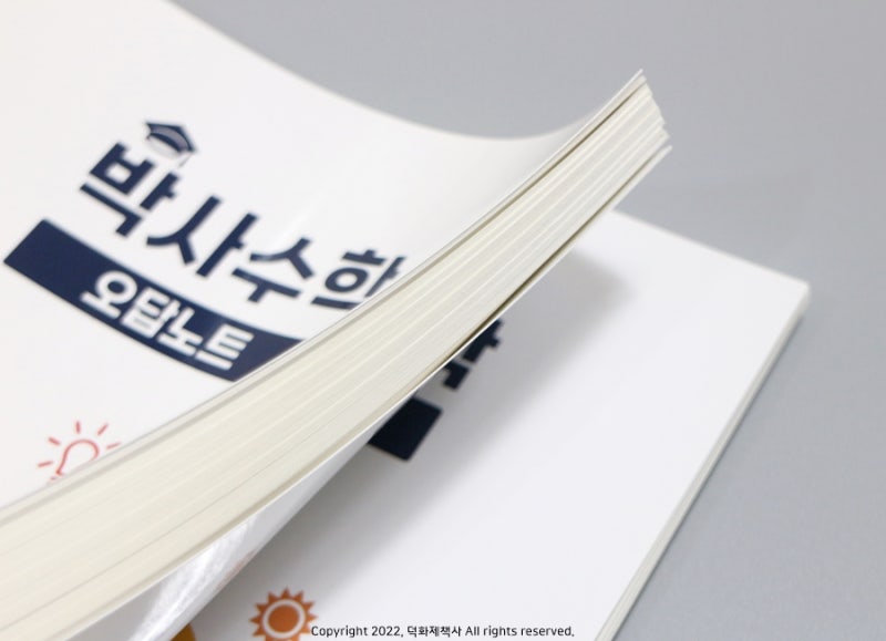 수학학원 오답노트 스프링제본 제작 사례 표지 샘플 활용 네이버 블로그