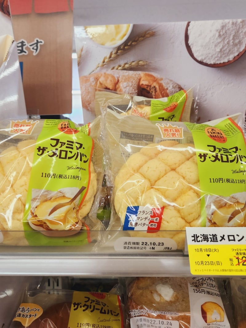 일본 편의점 푸딩 과자 라면 빵 추천 ,일본여행 먹고온것들 : 네이버 블로그