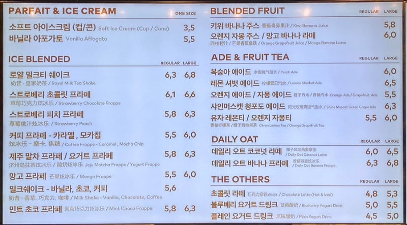 Menu 자주가는 카페 메뉴 알아보기 투썸플레이스 202302 네이버 블로그