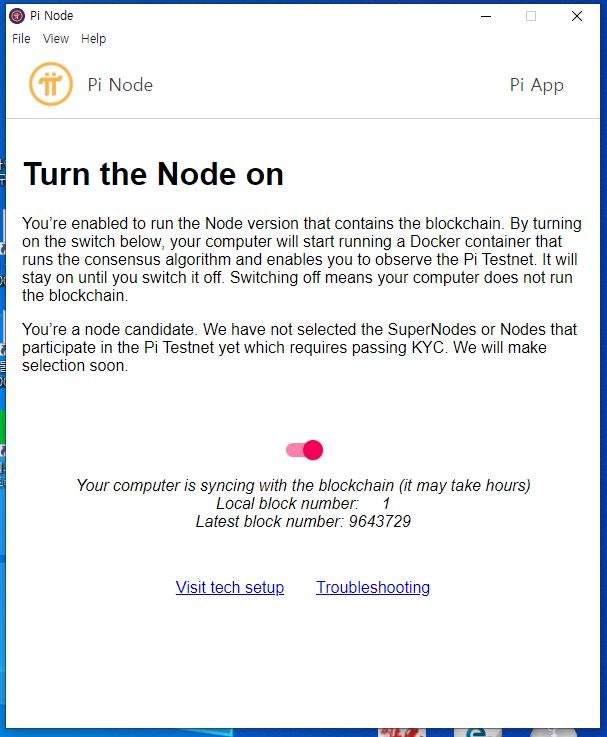 파이노드설치 Pi node installation 노드설치하기 : 네이버 블로그