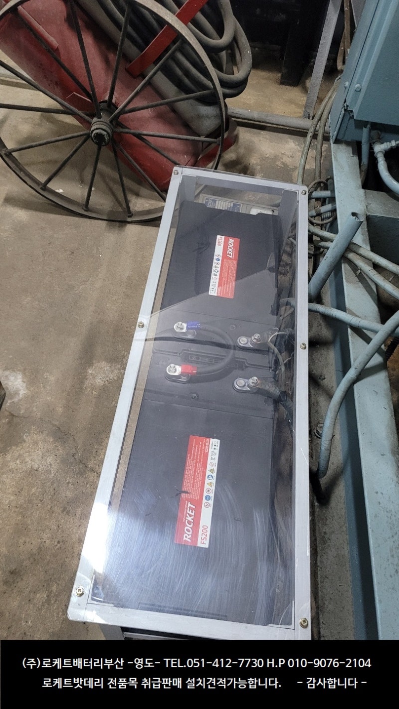 (영도)로케트배터리부산/ 산업용밧데리/부산대리점/2022년10월 : 네이버 블로그