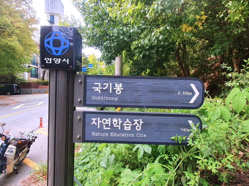 관악산 관양능선등산코스 관악산산림욕장 자연학습장 관악산국기봉6봉정상 팔각정 관악산산림욕장 ~ 네이버 블로그